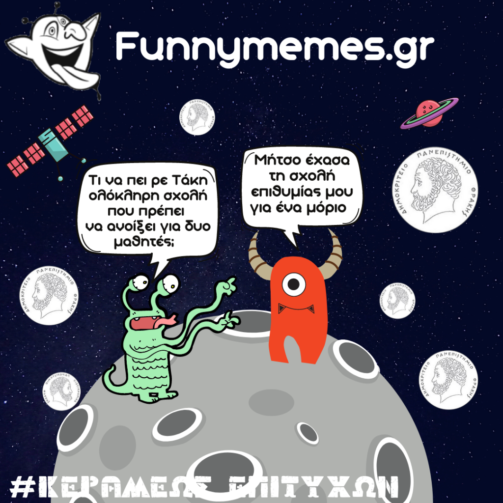 Ο Μήτσος και ο Τάκης ep.23 – Funny Memes