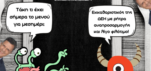 Ο Μήτσος και ο Τάκης ep.23 – Funny Memes